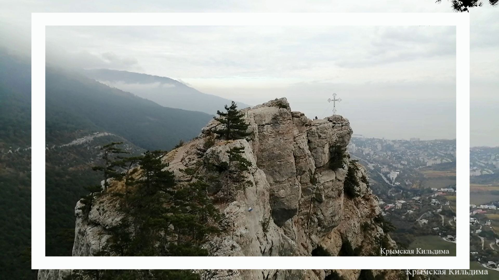 Отдых в Крыму. Ялта. Штангеевская тропа