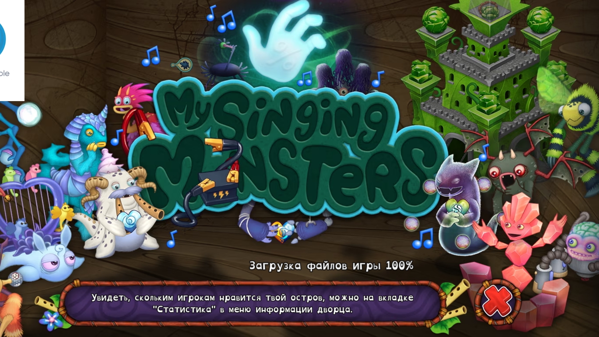 Мои поющие монстры 16 серия