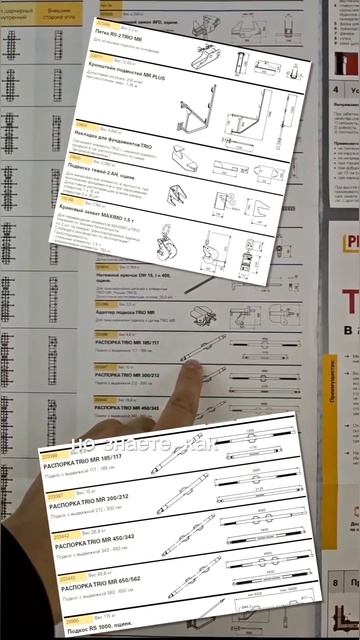 Плакат TRIO MR