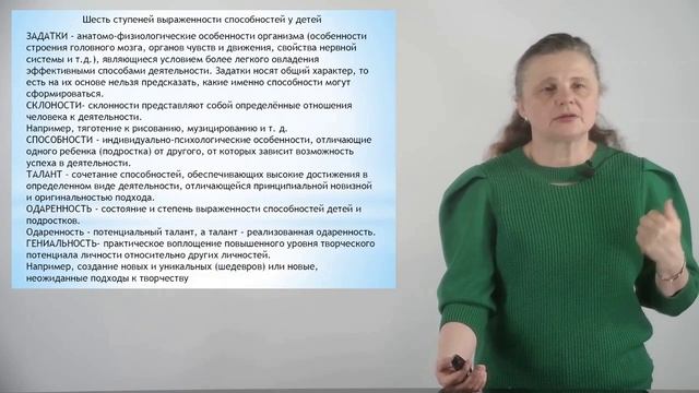 Интенсив Сопровождение одаренных детей День1 Урок 1  Что такое детская одаренность