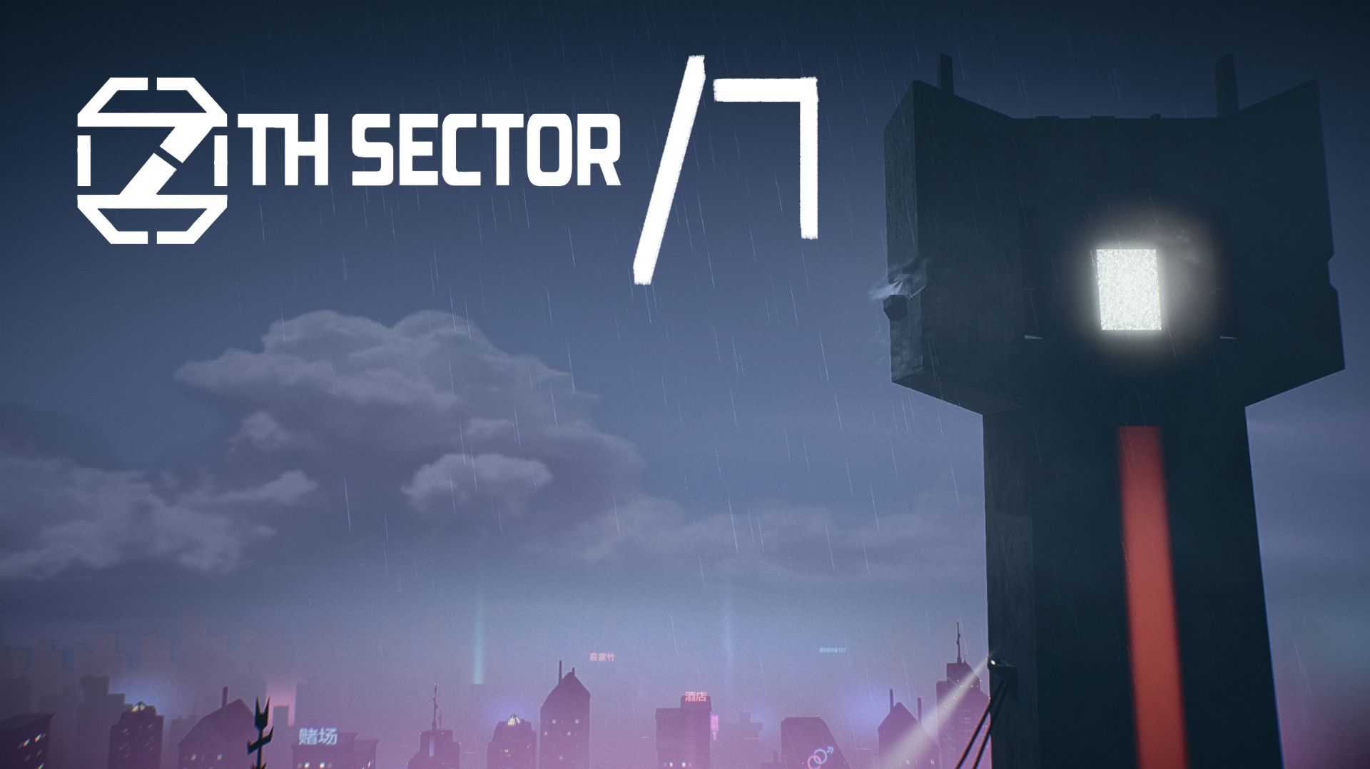 Прохождение игры - 7й Сектор / 7  ("7th Sector")