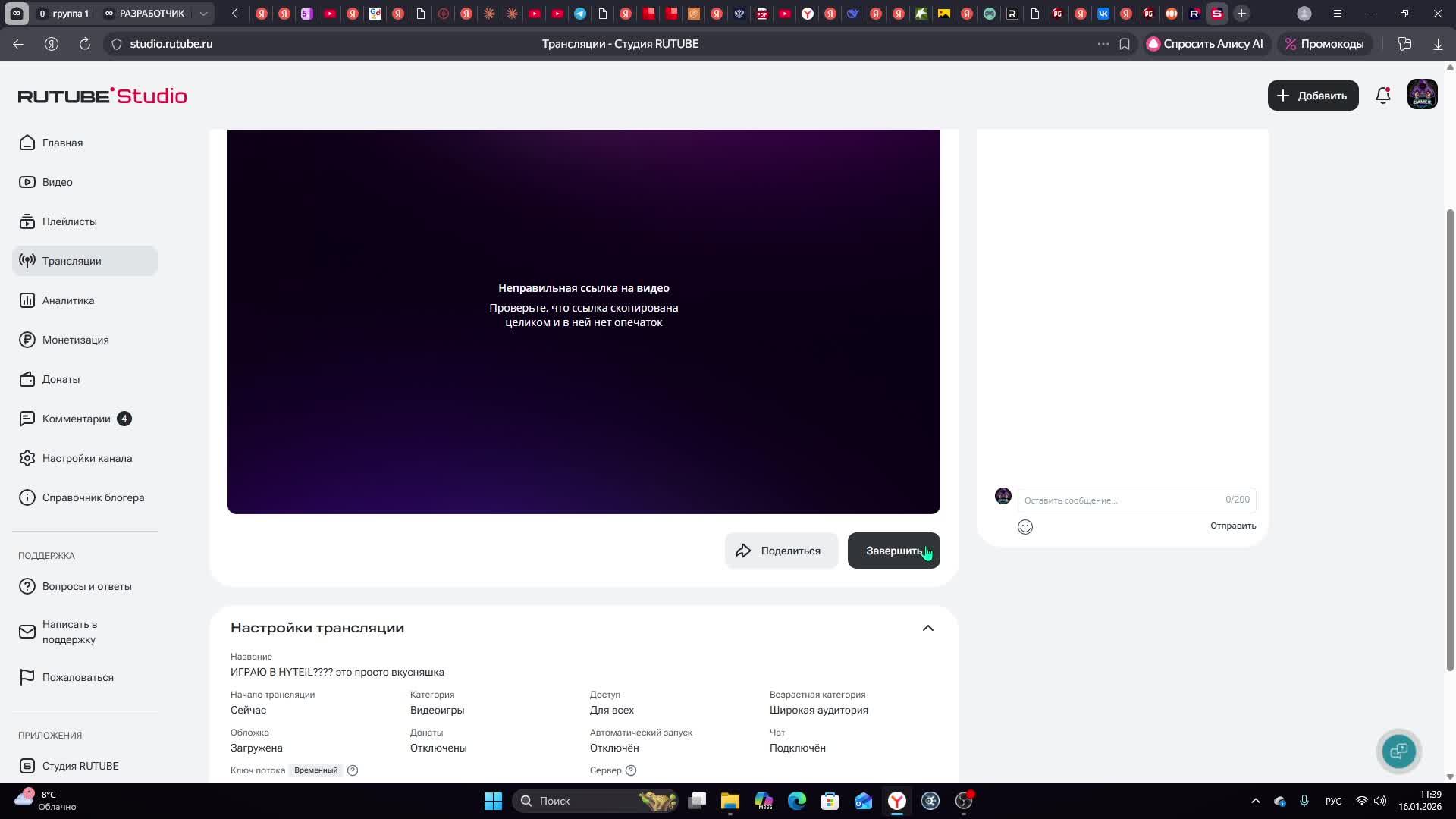 ИГРАЮ В HYTEIL???? это просто вкусняшка