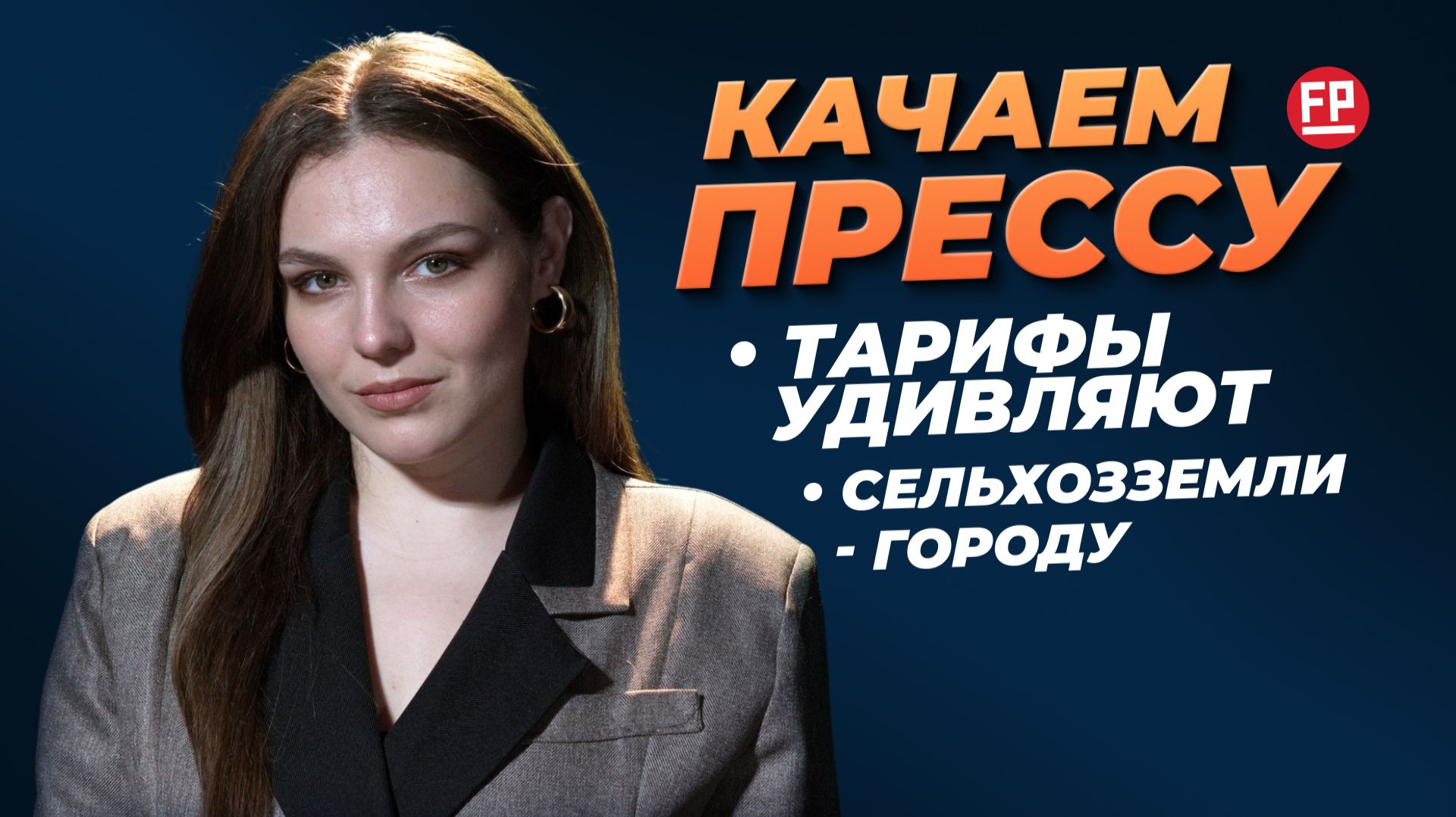 Штрафы vs. эффективность/Монумент херсонеситам/Перемены на 35-й береговой батарее//Качаем Прессу-387