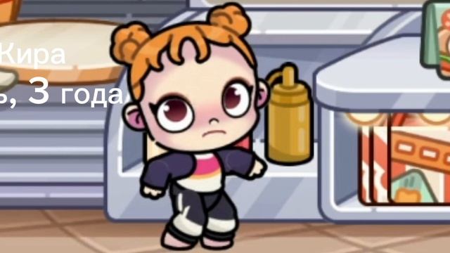 Новая семья❤️/аватар ворлд