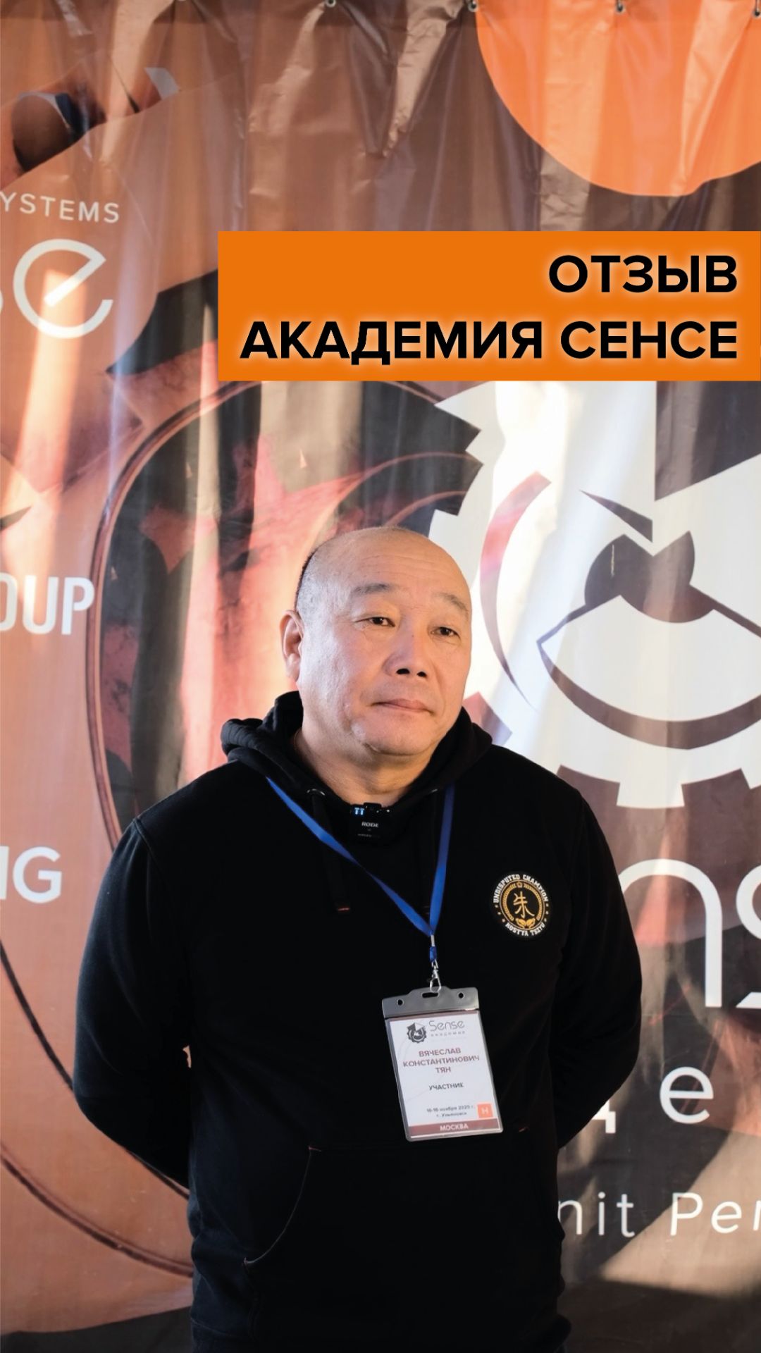 🚀Отзыв на прошедшее обучение 4-го потока Академии СЕНСЕ от специалиста компании Газпром