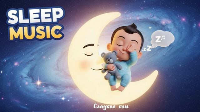 Музыка для детского сна с дождём 🌧️ 5 часов глубокого сна