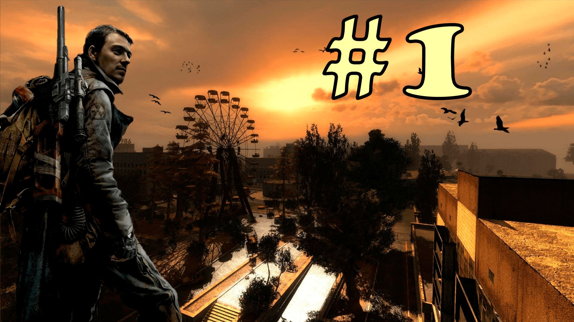 S.T.A.L.K.E.R.: Зов Припяти➤Идем в Зону