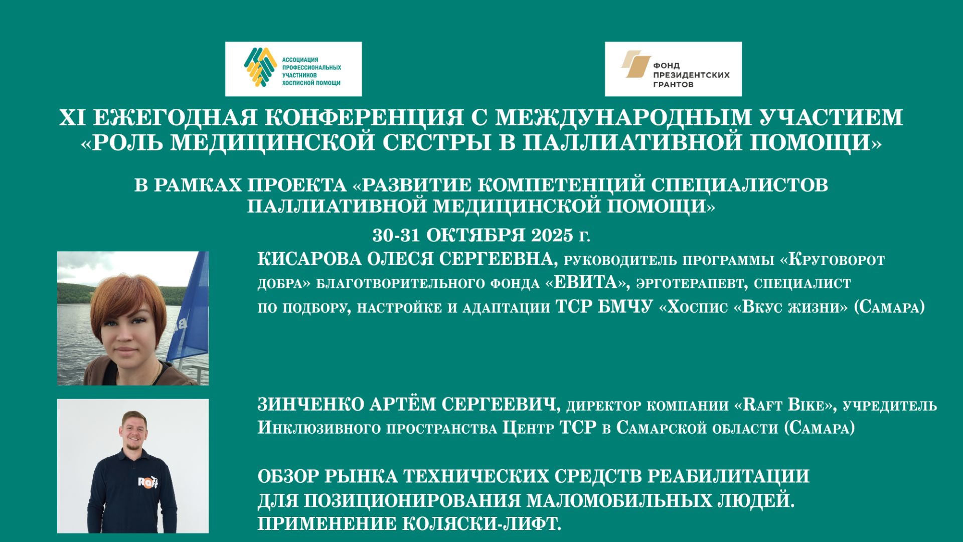 Обзор рынка технических средств реабилитации для позиционирования маломобильных людей