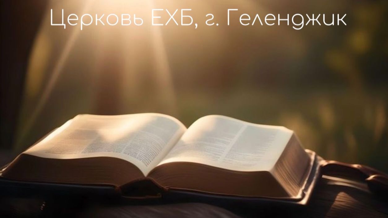 Неделя молитвы. О чем мы молимся?