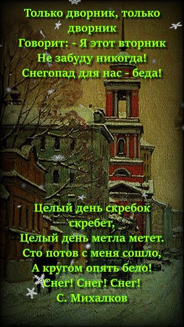 стихи снег поэты  саксофон