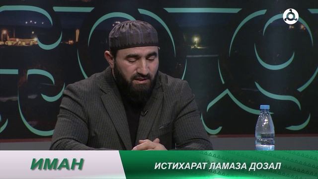 Иман. Тасбихь ешер