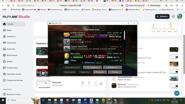 Я популярен