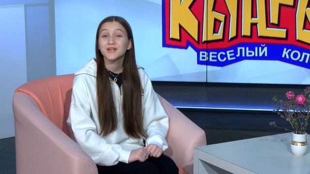 Весёлый колокольчик 17.01.2026