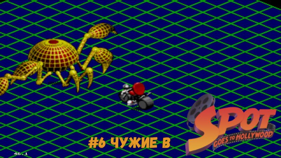 #6 Чужие в  Spot Goes To Hollywood