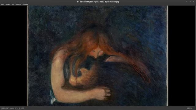 Кса и Мунк (запись)