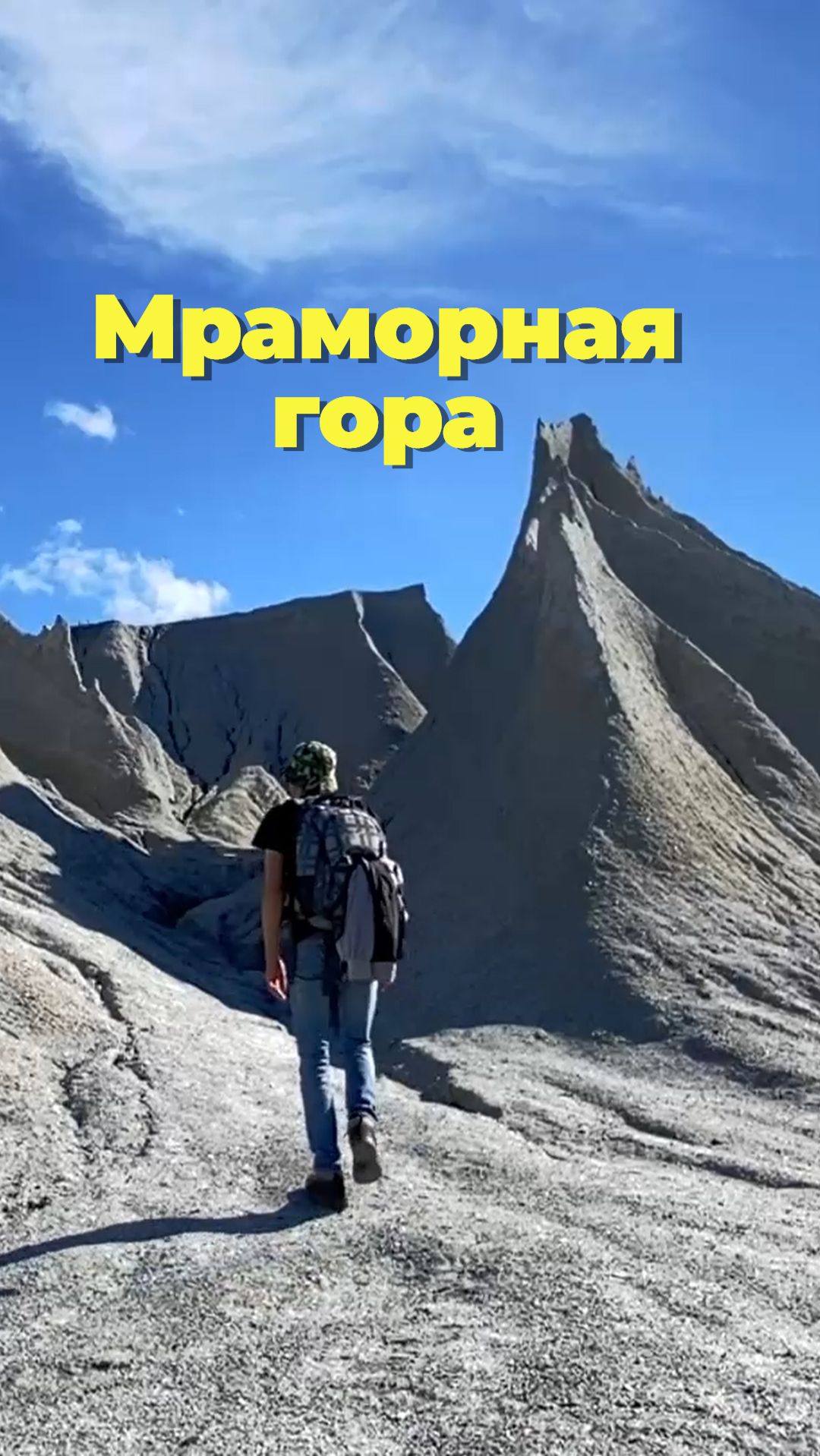 Мраморная гора на заброшенном карьере