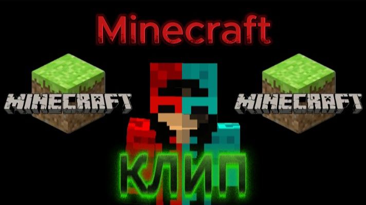 MrKiruha10 - Minecraft (клип на 140 подписчиков)