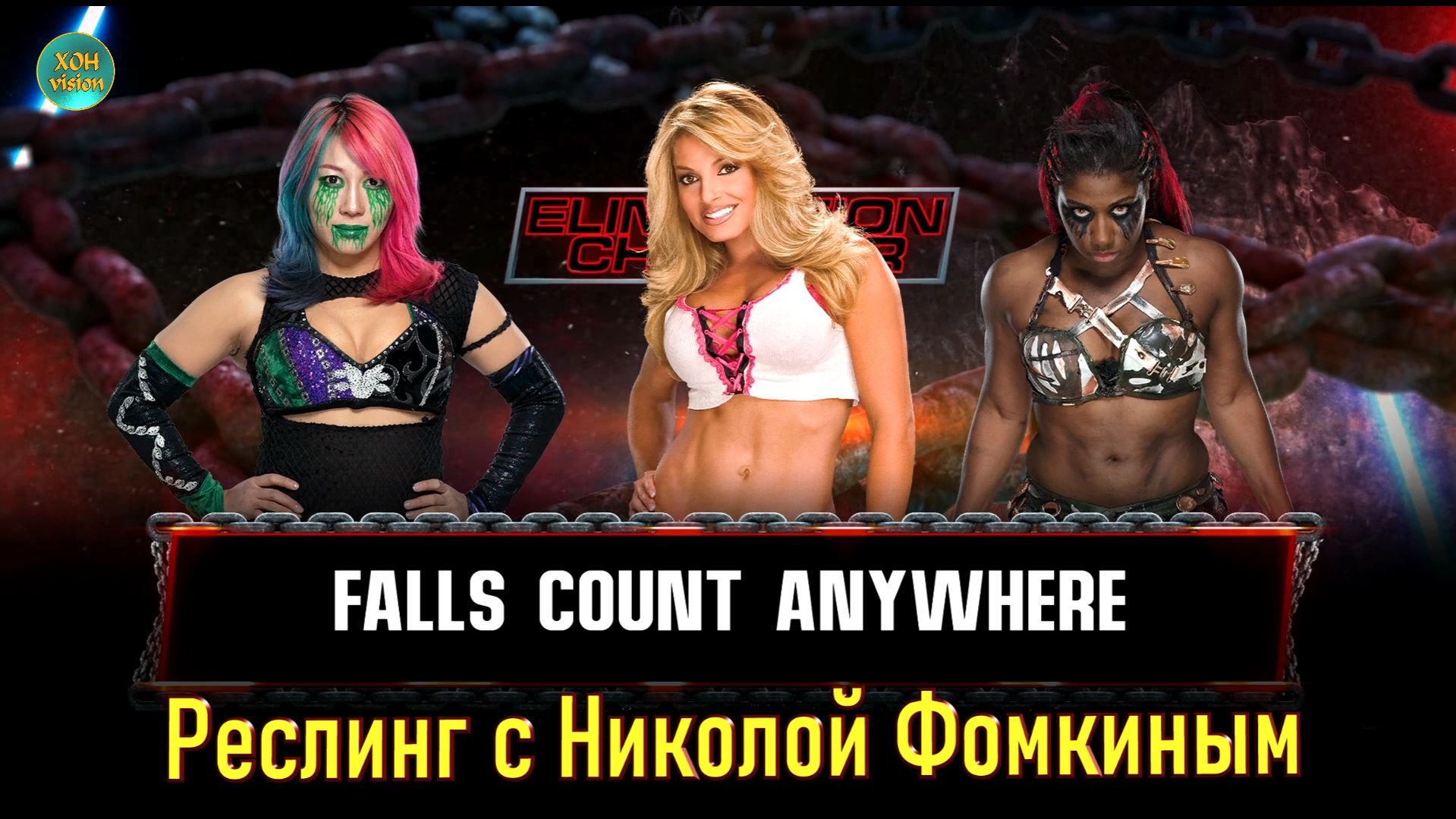 WWE 2K22 РЕСЛИНГ С Николой Фомкиным! (TRISH STRATUS VS ASUKA VS EMBER MOON)