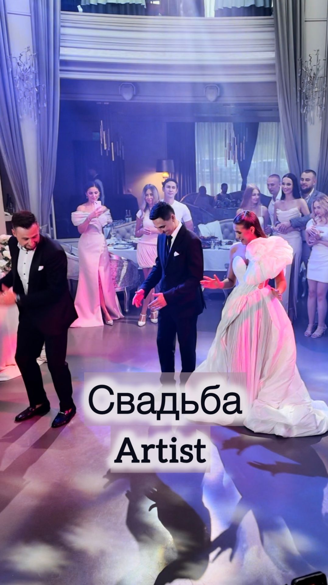 Красивая яркая свадьба. Артист. Воронеж. Ведущий Дмитрий Чибисов