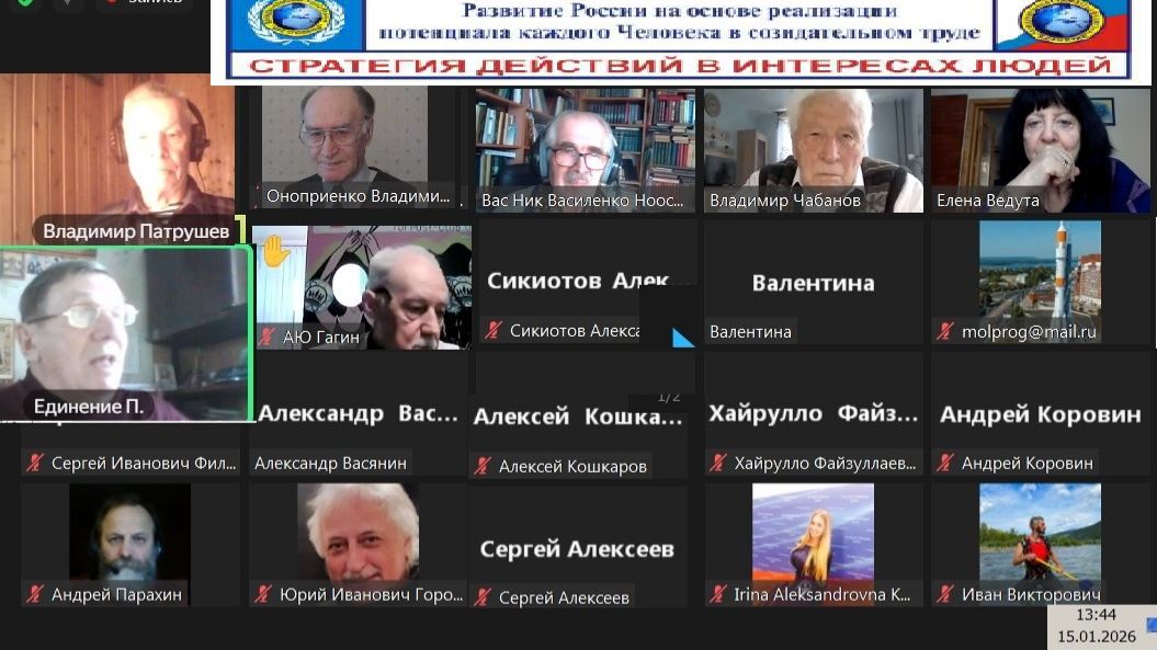 ДОКЛАД Филатова Сергея Ивановича - профсоюзы ЕДИНЕНИЕ.