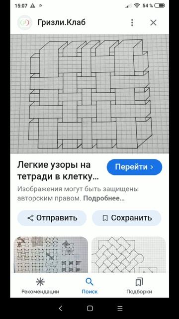 пиксельные рисунки которые я сделаю
