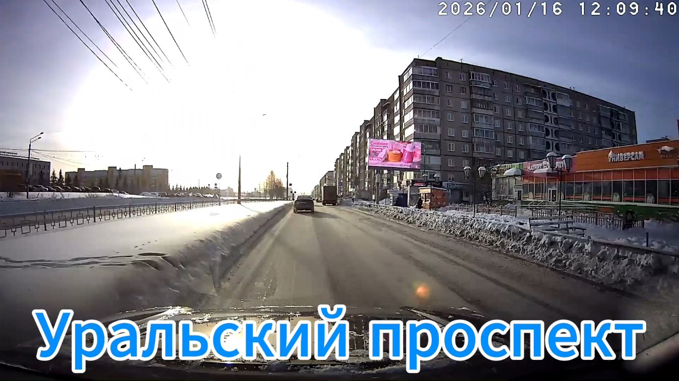 Уральский пр-кт из окна авто Нижний Тагил