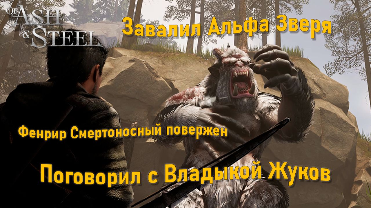 КАК ОТКРЫТЬ СУНДУК ДОНИ? Гайд и Легендарный лут в Of Ash and Steel