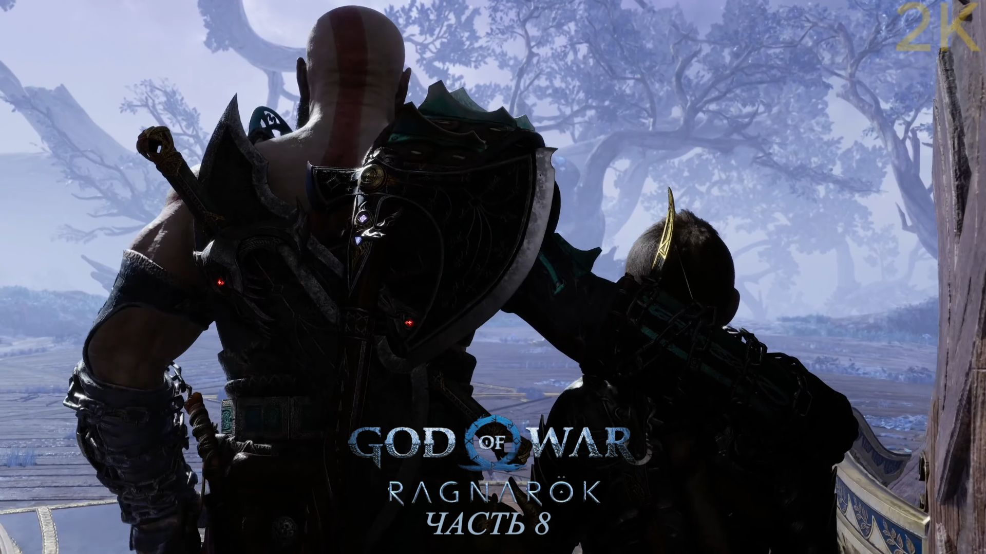 🔴 Псевдо Тюр 📹 God of War Ragnarök [PC 2K 60FPS] Ч.8