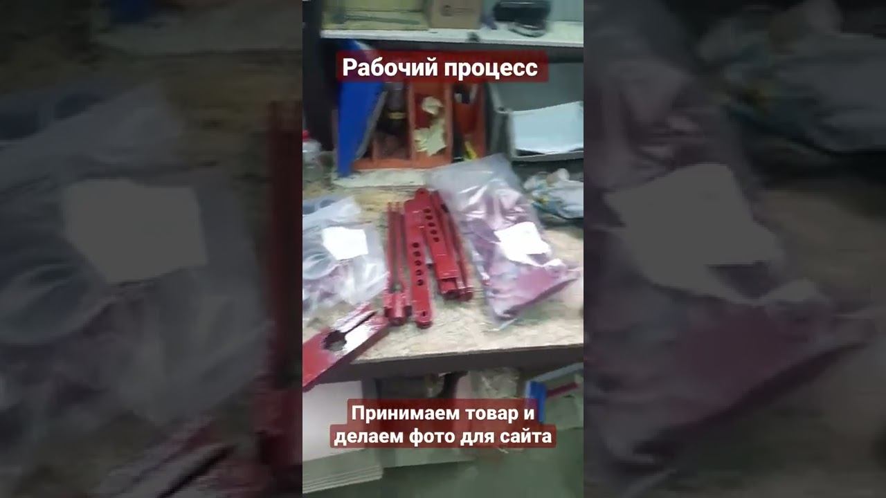 Принимаем товар с АО Клевер. Делаем фото запчастей для сайта. #клевер #ростсельмаш #запчасти