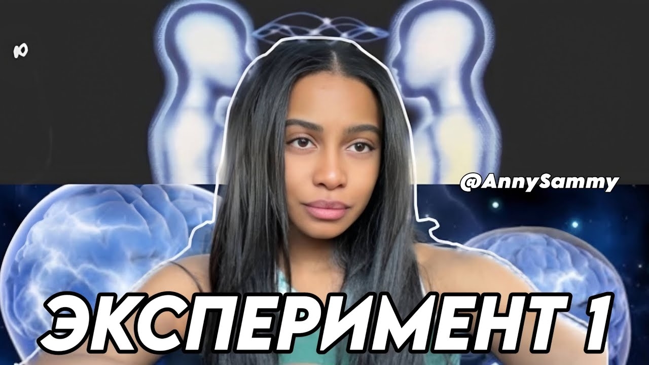 Что чувствуют люди, когда ты их манифестируешь