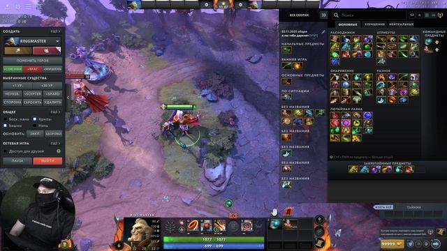 DOTA 2 Гайд Рингмастер. Прайм Ringmaster. Сборка. Комба.