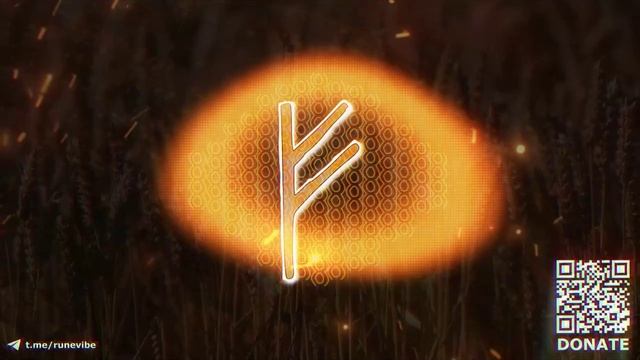 Медитация - Руна Феху