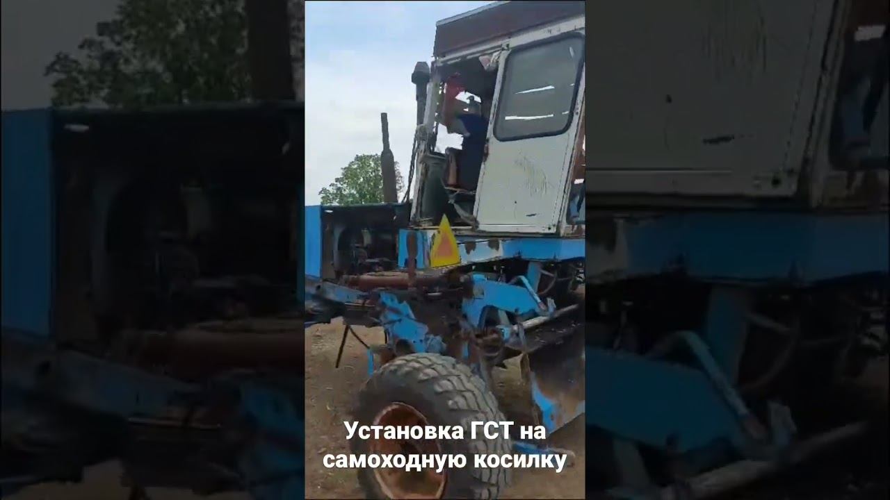 Установка ГСТ на самоходную косилку (Немку) специалистами ООО Виттерра-Юг