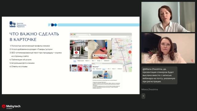 Масштабируйтесь с Magic Gyno. Стратегия внедрения и 5 проверенных способов привлечения пациентов