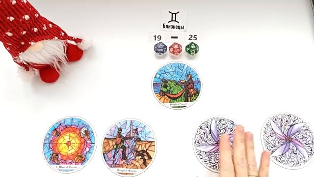 БЛИЗНЕЦЫ 19-25 января 2026 таро гороскоп на неделю/ прогноз/ круглая колода таро,5 карт + совет