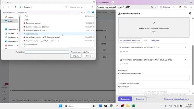 Как добавить запись в журнал входного контроля в Экзон?