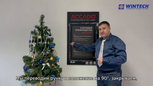 Обучение_ACCADO_2