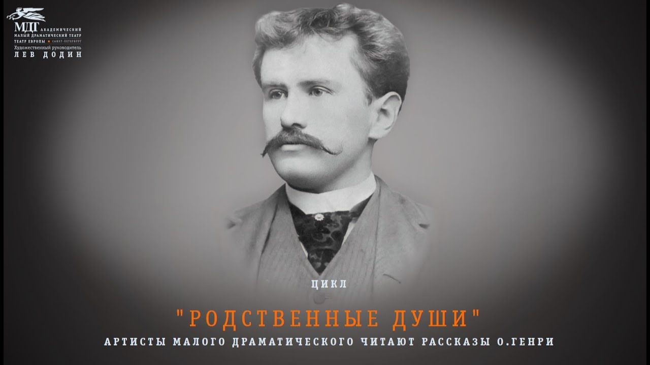 Елизавета Боярская читает рассказ 'Закупщик из Кактус-Сити'