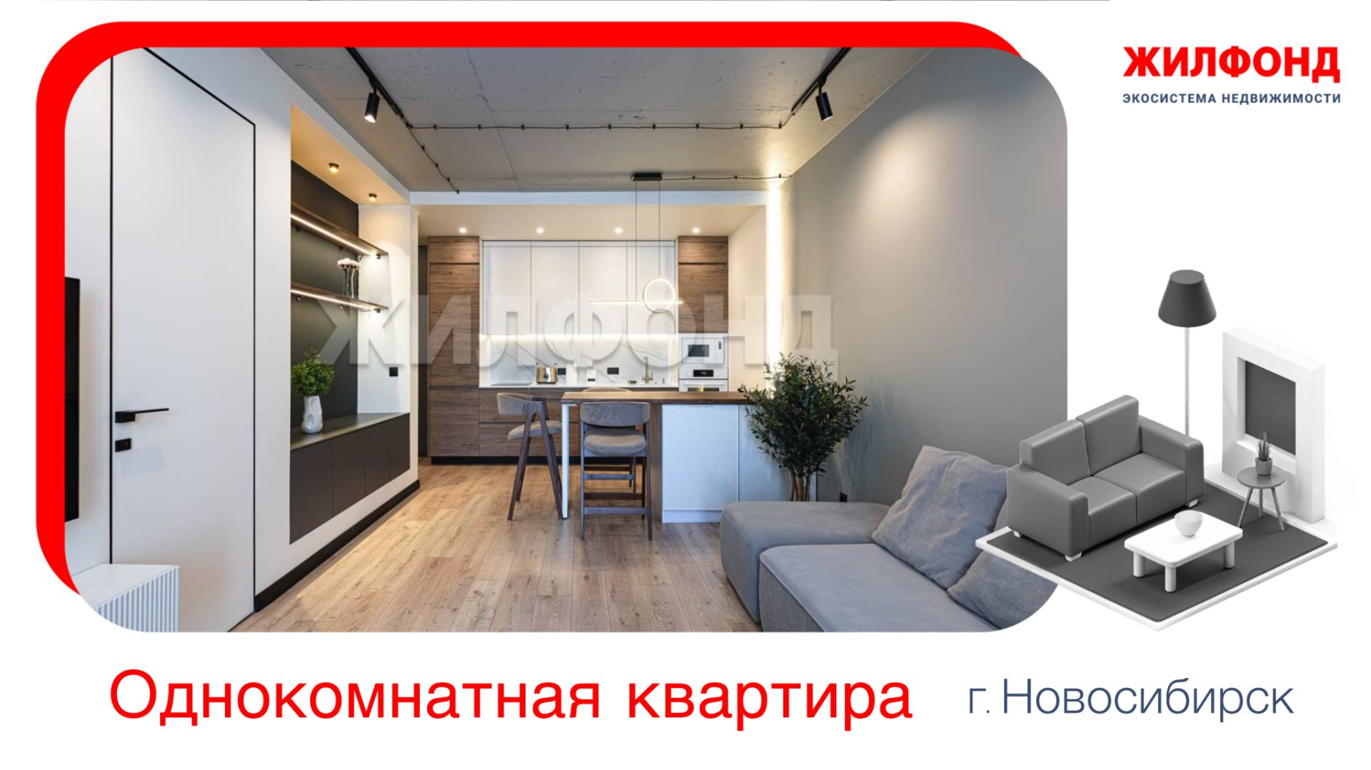 Продажа однокомнатной квартиры, 50 м² Новосибирск, Заельцовский район, ул. Дмитрия Донского, д.25/1