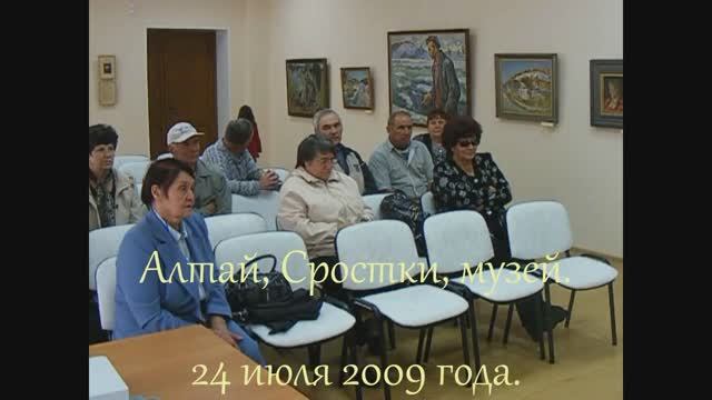 2009.07.24. Встреча выпускников 1964 года в музее.