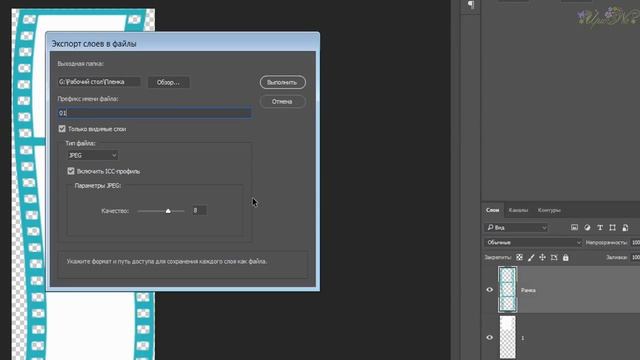 Урок № 21 от Ирины Движение пленки часть 1 в ProShow Producer