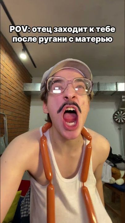 POV: отец заходит к тебе после ругани с матерью😂