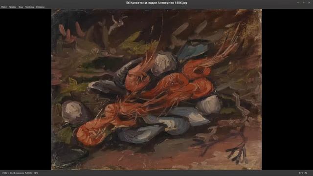 Кса и Ван Гог