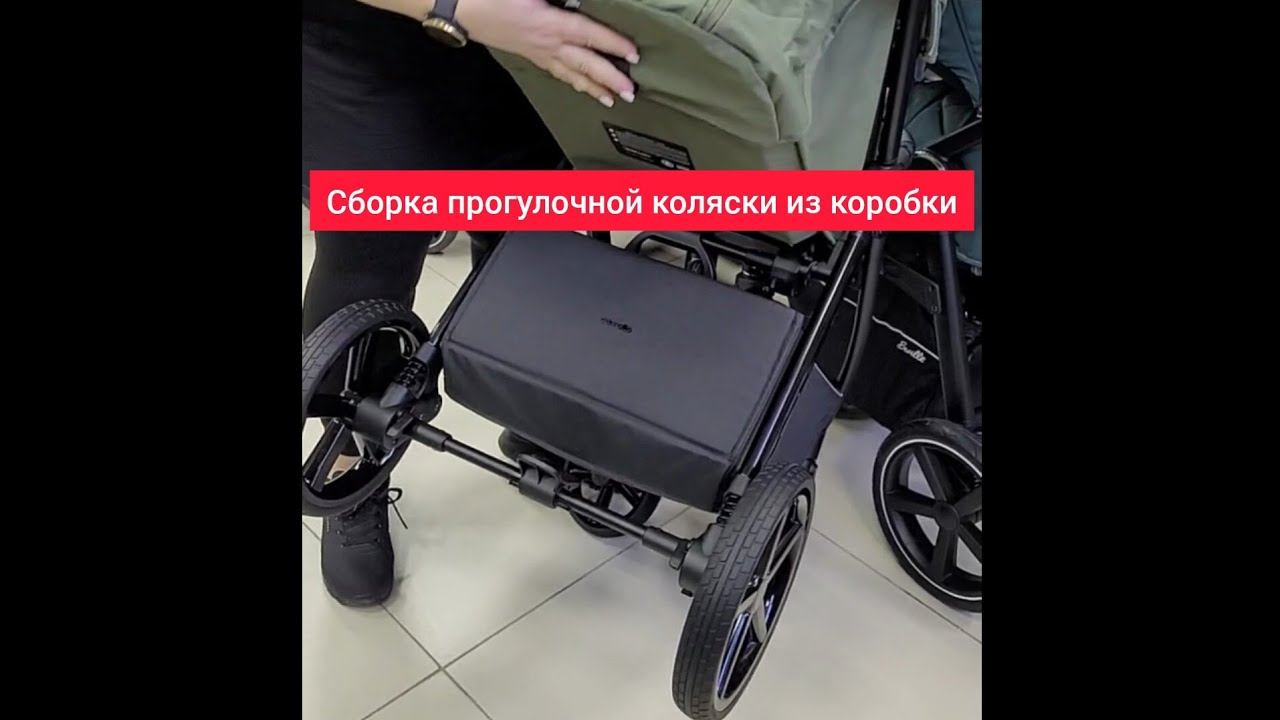 Сборка прогулочной коляски Bravo SL