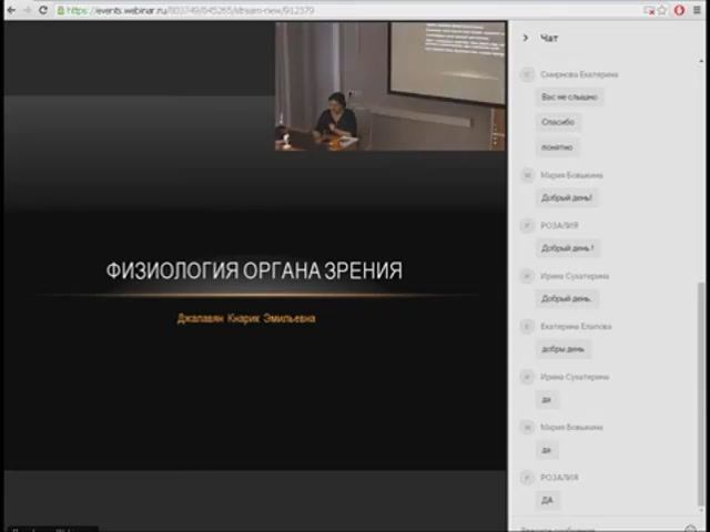 Лекция Физиология органа зрения  02.02.2018