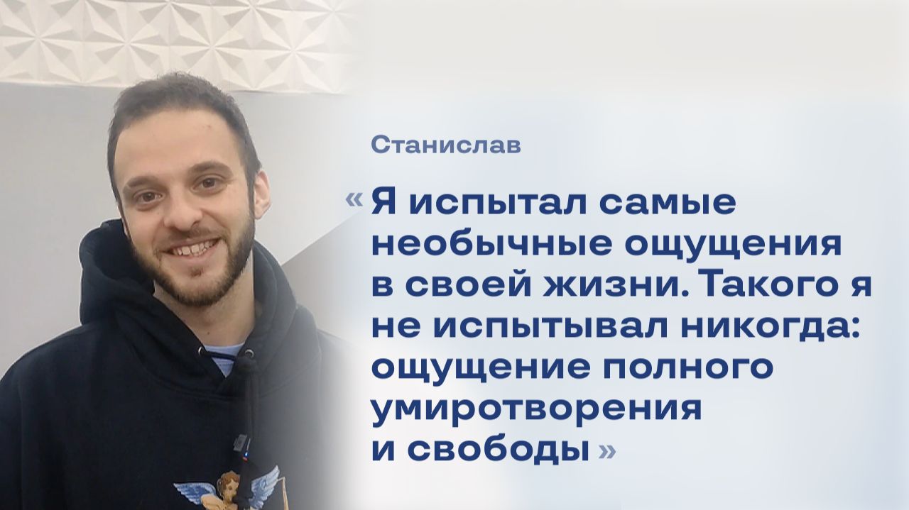 Станислав - - отзыв  о  холотропном семинаре "День рождения". Центр "Ратрис".