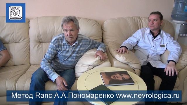 461.Остеохондроз. Грыжа диска. Метод RANC помог.