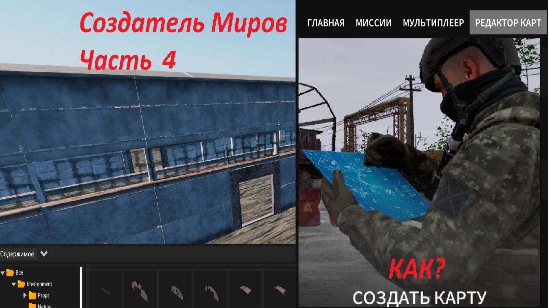 FPV Kamikaze Drone - Подробное создание Карты Часть 4 (Лестницы и Крыша)