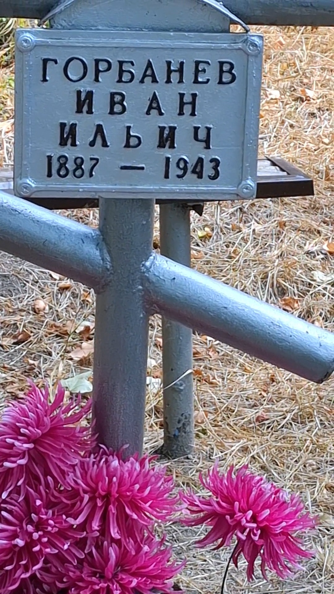 Пятигорский некрополь 1943 г