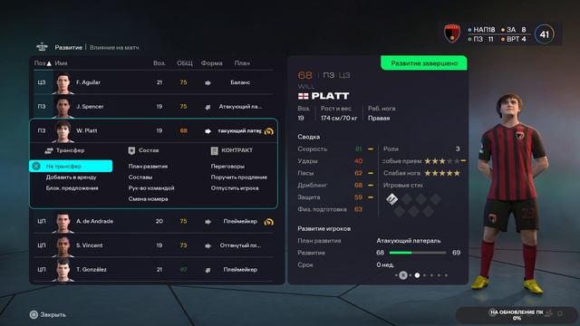 EA SPORTS FC™ 26 #15 чайное прохождение